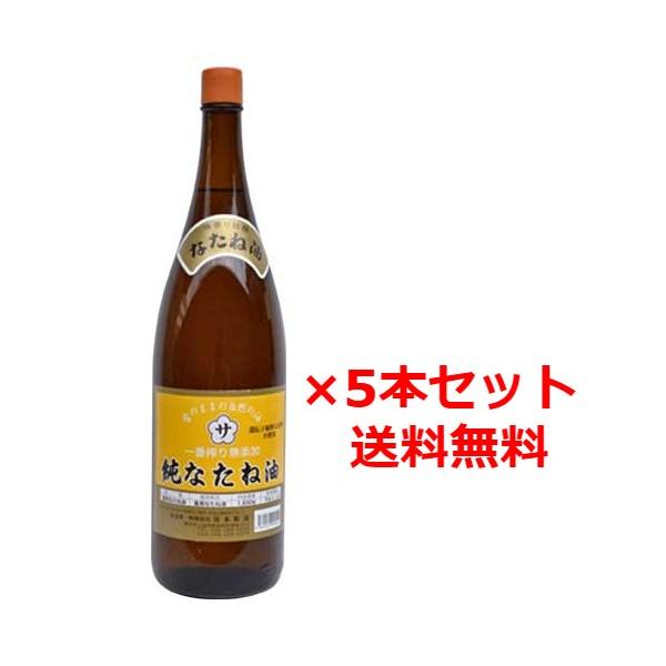 昔ながらの「古式圧搾搾り製法」で作られた純なたね油です。熊本県産またはオーストラリア・カンガルー島産のNon-GMO(遺伝子組み換えでない)菜種のみを使い、溶剤や防腐剤、消泡剤等の薬剤も一切使用せず、昔ながらの「古式圧搾搾り製法」で作られた...