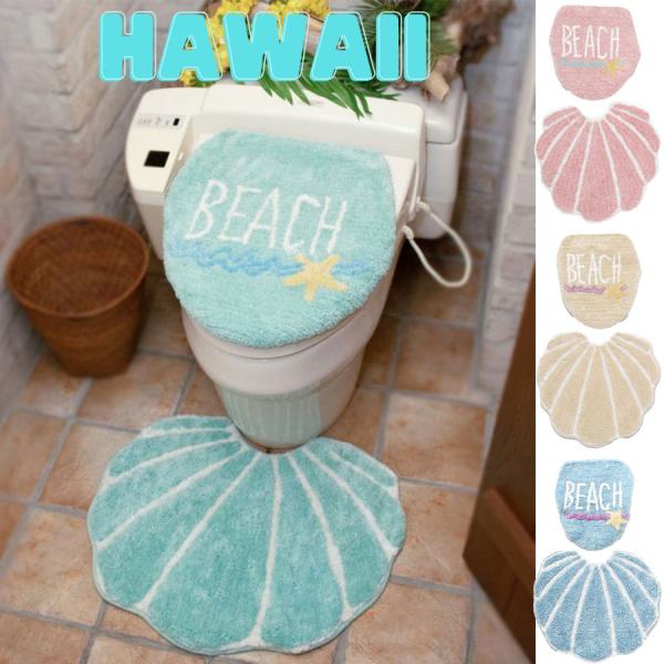 マットがシェル型でとても可愛く、パステルカラーで揃えました。トイレの蓋カバーとマットのセット。肌触りがとても気持ち良い素材です。トイレにハワイの癒しの空間を。洗浄・暖房型のトイレにも適応します。手洗い可能になりました。サイズフタカバー：縦 ...