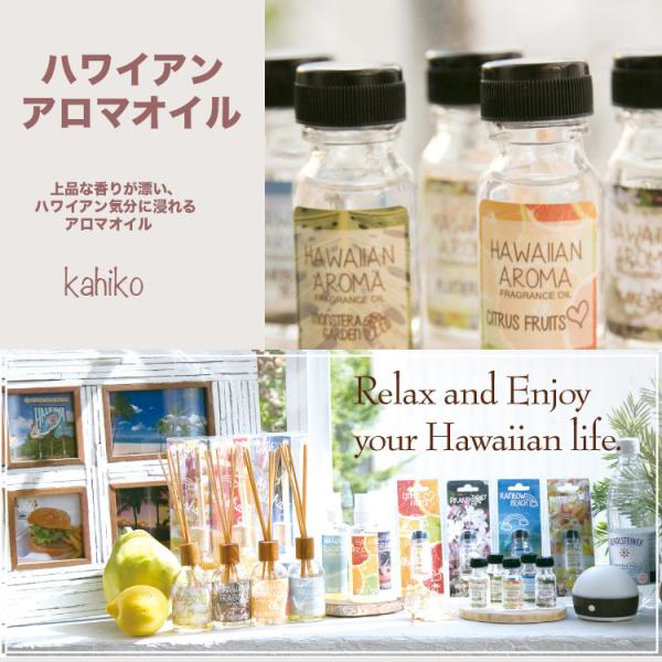 上品な香りが漂い、ハワイアン気分に浸れるアロマオイル。ディフューザーはもちろん、小石や貝などに染み込ませたり、コットンに浸してアロマネックレスの中に入れて持ち歩くのもOK◎香りをミックスするのもオススメです♪お揃いの香りのルームスプレーとデ...