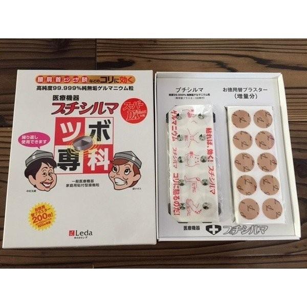 TVでもおなじみ、首・肩・腰・ヒジ・ヒザのコリにピタッと貼るだけ！ 繰り返し使える「プチシルマスーパーDX大粒」。 替えブラスターを通常100枚のところプラス400枚の合計500枚のお徳用です。プチシルマは、体のコリを感じる部位に貼ることで...