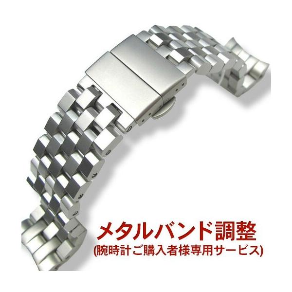 メタルバンド腕時計をご注文いただいたお客様専用のサービスとなります。バンド調整をご希望の方はメタルバンド腕時計と本商品の両方をカートに入れていただき、ご注文時の備考欄へ希望サイズをご記入してください。