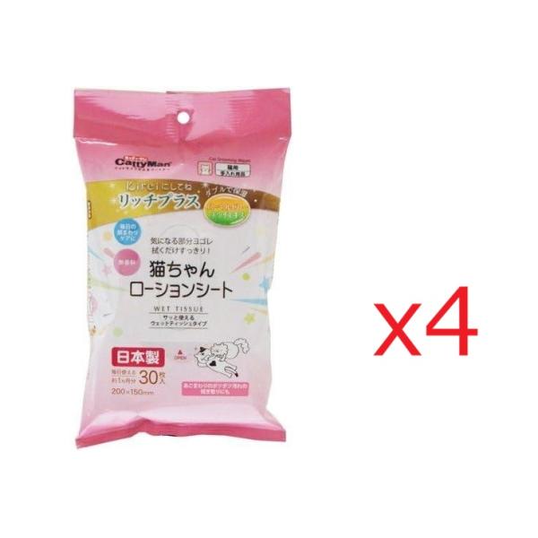 内容量：30枚　x4袋無香料タイプ気になる部分ヨゴレ、拭くだけすっきり！部分汚れにサッと使えて便利な、猫ちゃん専用のウェットティッシュです。猫ちゃんによく見られるあごまわりのポツポツ汚れも、定期的に拭き取って清潔に！２つの保湿成分「ローヤル...
