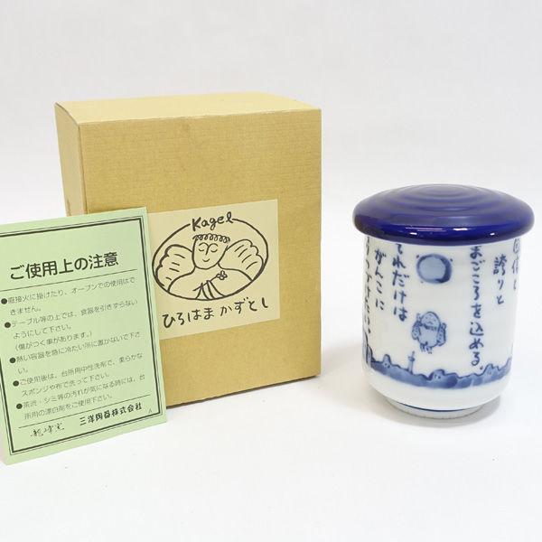 ・メーカー　　：三洋陶器 / ひろはまかずとし・製品型番　　：12252・サイズ　　　：口径　（約ｃｍ）:7.7，高さ　（約ｃｍ）:9.8，・色(柄)の系統：ホワイト・素材　　　　：陶器・付属品　　　：共箱 しおり-------------...