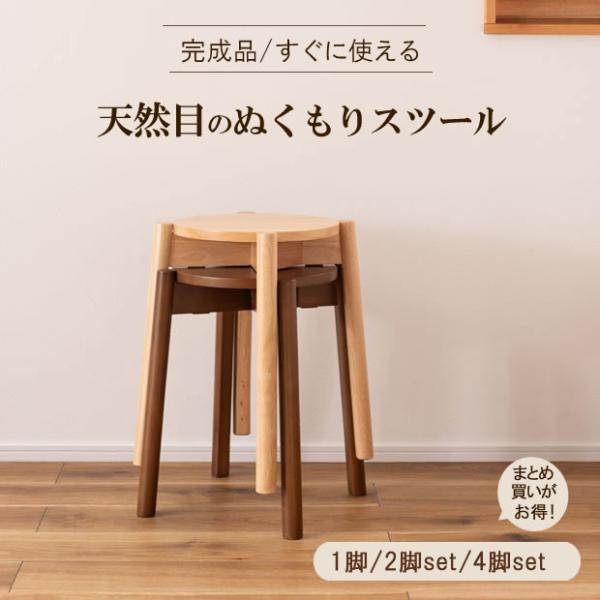 天然木ならではのやさしい風合いと、 シンプルで無駄のないフォルムが魅力のスツール。丸みのある座面と安定感のある脚部設計により、見た目の美しさだけでなく、日常使いにも適した実用性を兼ね備えています。軽量設計で持ち運びがしやすく、 ダイニング・...