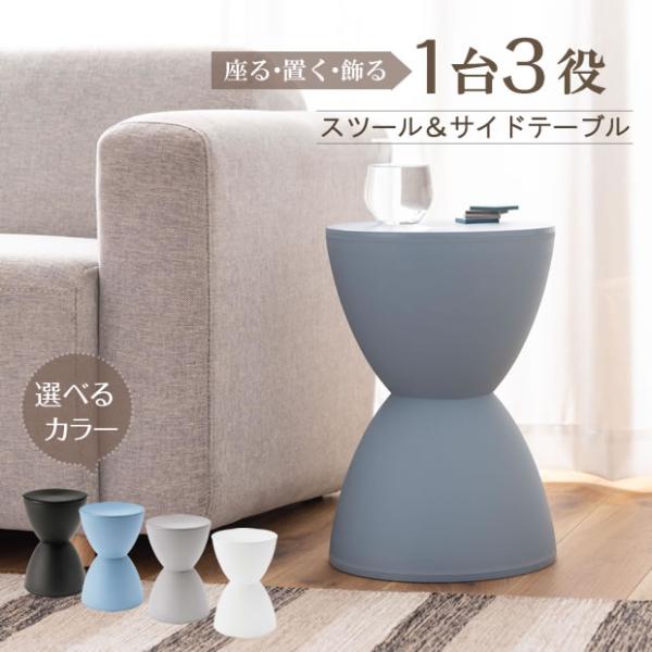 ころんとしたフォルムが目を引く、北欧テイストのマルチスツール。上下対称のユニークなデザインは、シンプルながら空間にアクセントを与え、置くだけでおしゃれな雰囲気を演出します。スツールとしてはもちろん、サイドテーブルやディスプレイ台としても活躍...
