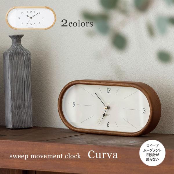 カプセルフォルムをさらに横に長くした、特徴的なシルエットの壁掛け時計。ウッドフレームの前面に丸みを持たせた丁寧な仕上げと、高い加工技術に高級感が感じられます。こちらはカラーによって文字盤のデザインが異なります。ナチュラルは数字が丸く、可愛ら...