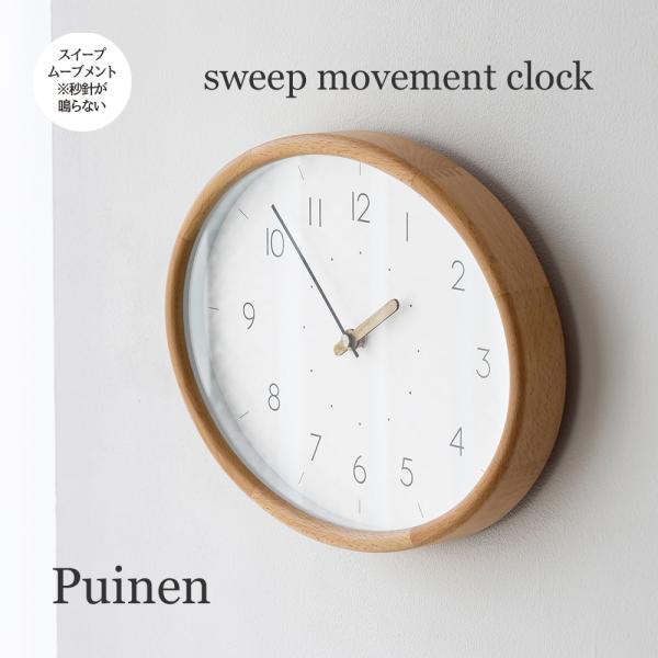 明るいビーチ材で仕上げたおだやかな楕円形のフォルムが、空間に優しい温もりをプラスする。木の短針やコロンと愛らしい数字が、シンプルながらも心地よい存在感を放つ、暮らしに寄り添うナチュラルな掛け時計です。※壁掛け用木ネジ付。単三電池は別売りです...