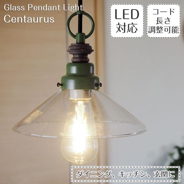 レプリカ灯と、職人手吹きの日本製硝子シェードの懐かしいペンダントランプ。シンプルで懐かしく、そして美しいフォルムの灯りです。手吹き硝子のため重量は誤差があります。また硝子に気泡が発生しますのでご了承くださいコード長さは付属の調整器具で調整が...