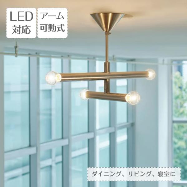 無駄を削ぎ落とした美しさと空間を引き締めるミニマルデザインで 直線美が際立つ都会的なシーリングライト。2本のアームは可動式で自在にシルエット調整が可能です。異素材と調和するシルバーの美しさはどんなインテリアにも馴染み、ニッケルメッキの輝きが...