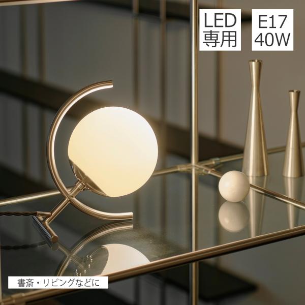 地球儀をイメージしたシンボリックなフォルムで、レトロフューチャーなシーンを演出するテーブルライト。光を反射するシルバーカラーのハンドルが、1970年代に流行したスペースエイジのスタイルを彷彿とさせます。※LED電球、電球無しより選択。電球ご...