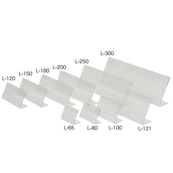 ■種別／L-65　■サイズ／W65×D25×H43mm　■カードサイズ／W65×H45mm　■素材／アクリル透明2mm厚　■折曲げ角度／75度　メーカー・委託先在庫のため在庫確認が必要な商品です。予期せぬ欠品・廃番の可能性がございます。