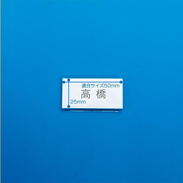 外寸　W50×H28mm対応中紙サイズ W50×H25mmピン付　アクリル折曲げ　メーカー・委託先在庫のため在庫確認が必要な商品です。予期せぬ欠品・廃番の可能性がございます。