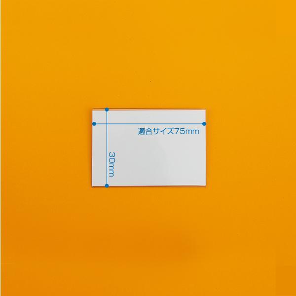 ■種別／No.76　■中紙サイズ／W75×H50mm　■仕様／ピン留　メーカー・委託先在庫のため在庫確認が必要な商品です。予期せぬ欠品・廃番の可能性がございます。