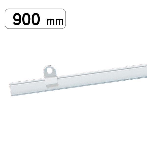 ポップハンガーへ取り付ける際に、ポスター上部をホッチキスで3箇所程止めると、ポップハンガーからはずれにくくなります。　■種別／D2-1200/ホワイト　■長さ／900mm　■高さ／20mm　■吊具穴径／φ8mm　■飲み込み寸法／約18mm　...