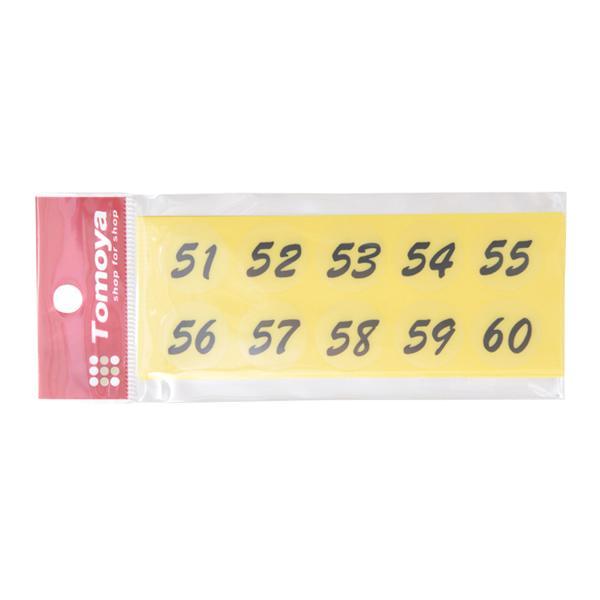 [商品コード]22400*** ○種別／トーメー ○番号／51〜100 ○数字色／黒 ○サイズ（1片）／φ20mm ○素材／樹脂 ○入数／1組（51〜100番までが1枚ずつ）