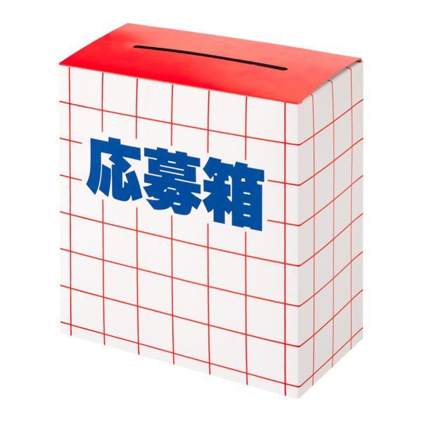 ■サイズ（組立時）／W200×D100×H220mm　■サイズ（組立前）／W300×D350mm （平状態にて）　■投入口／7×130mm　■素材／紙　メーカー・委託先在庫のため在庫確認が必要な商品です。予期せぬ欠品・廃番の可能性がございます。