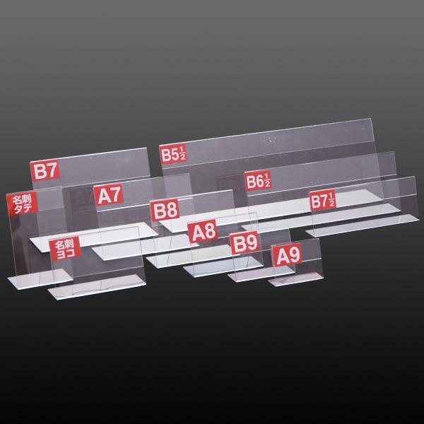 ■種別／B8　■中紙寸法／W91×H64mm　■素材／PET透明1mm厚　■掲示角度／65度　■入数／1ヶ　■備考／○固定式　メーカー・委託先在庫のため在庫確認が必要な商品です。予期せぬ欠品・廃番の可能性がございます。
