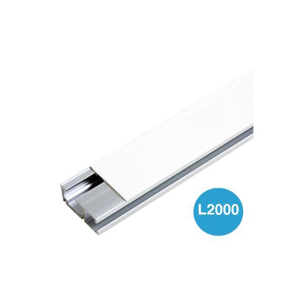 インテリアレールに一般照明のコードを収納できるようにしました。　■種別／CRJ2000 white　■カラー／ホワイト　■実寸法／2000mm　■用途／壁　■許容荷重／30kg　■素材／アルミ（カバー部プラスチック）　■仕上げ／アルマイト（...