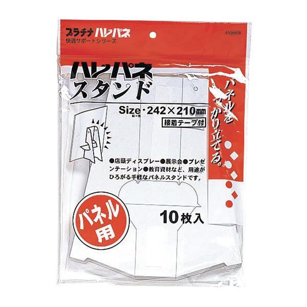店頭ディスプレー、各種展示会、プレゼンテーションなどさまざまな用途に手軽にお使いいただけるパネル用スタンドです。接着テープ付きで組立も簡単。　■種別／AS-700C　■サイズ（組立前）／W198×H180、厚さ1.1mm　■外寸（組立後）／...