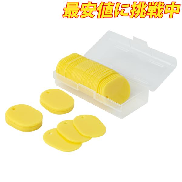 ■種別／無地　大■カラー／イエロー■サイズ／W40×H60mm■厚さ／2.5mm■素材／スチロール樹脂■入数／50枚メーカー・委託先在庫のため在庫確認が必要な商品です。予期せぬ欠品・廃盤の可能性がございます。