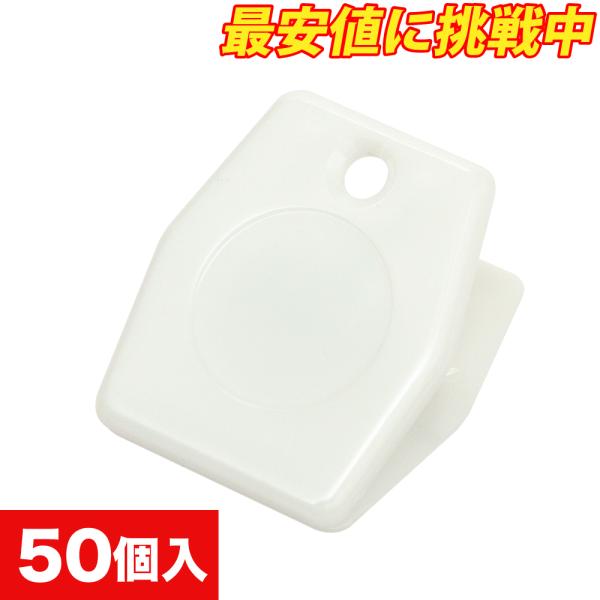 ■種別／ホワイト■サイズ／W35×H40mm■素材／スチロール樹脂■入数／50ヶ入メーカー・委託先在庫のため在庫確認が必要な商品です。予期せぬ欠品・廃盤の可能性がございます。