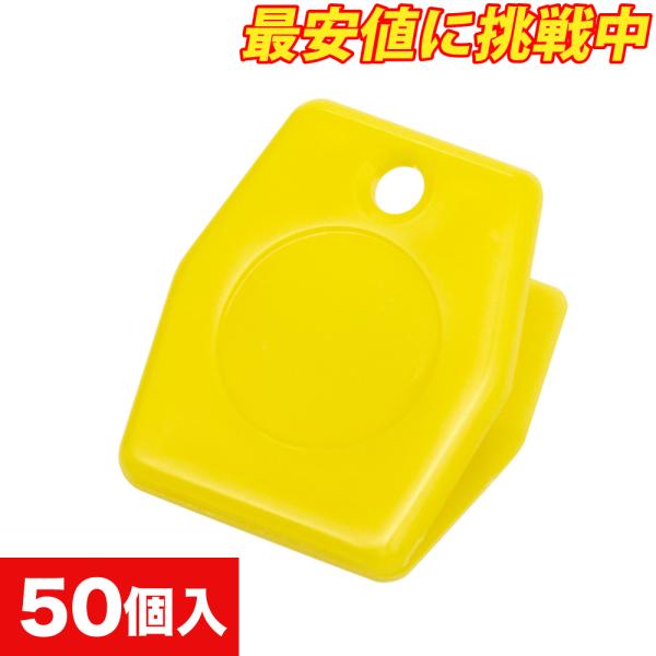 ■種別／イエロー■サイズ／W35×H40mm■素材／スチロール樹脂■入数／50ヶ入メーカー・委託先在庫のため在庫確認が必要な商品です。予期せぬ欠品・廃盤の可能性がございます。