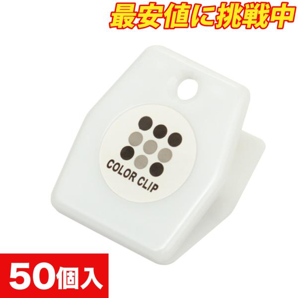 ■種別／ホワイト■サイズ／W35×H40mm■素材／スチロール樹脂■入数／50ヶ入メーカー・委託先在庫のため在庫確認が必要な商品です。予期せぬ欠品・廃盤の可能性がございます。