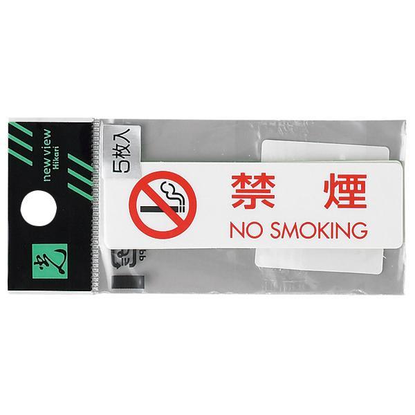 ■種別／ES721-1　■表示内容／禁煙 NO SMOKING　■サイズ／W70×H20×0.1mm　■素材／本体：ユポ80μオフセット印刷、上部PP：20μラミネート加工　■入数／5枚　■備考／非転着タイプテープ付　メーカー・委託先在庫の...
