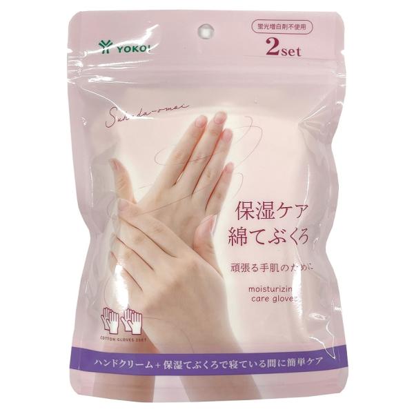 商品名保湿ケア 綿てぶくろ 2セット商品説明肌にやさしい天然繊維の綿手袋。ハンドクリームを馴染ませて使用する事で保湿ケアができます。※ご注文前に必ず当店のメールが受信できますよう、受信設定をお願いいたします。 （受信設定が未設定の場合スムー...