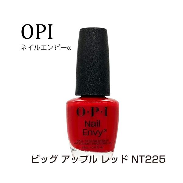 商品名 ネイルエンビーαカラービッグアップルレッドNT225爪補強＆美爪仕上げがこの1本で！！爪の悩みの上位は割れる、欠ける、弱いことです。ネイルエンビーはトライフレックステクノロジーが適切な硬さとしなやかさを生み出し、爪の表面に層を作り爪...