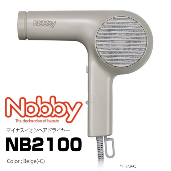 商品名Nobby NB2100 マイナスイオン ヘアードライヤー本体重量300gの軽量化を実現させたマイナスイオン搭載プロフェッショナルドライヤー！オリジナル開発モーターにより軽量ながらハイパワー！またバランスの良い重心設計で使いやすさも追...