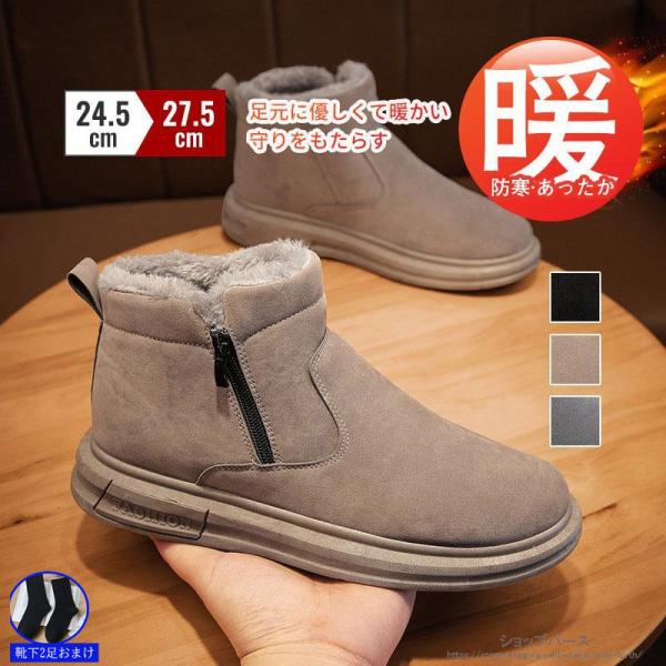 商品詳細:カラー:/グレー/コーヒ/ブラック/カーキサイズ:/24.5/25/25.5/26/26.5/27/27.5【商品説明】◎ディティールを生かしたおしゃれな大人の靴。◎ダウンジャケットに合わせたいメンズブーツです。◎シーンに応じてス...