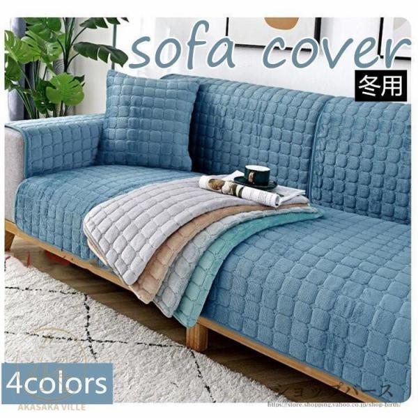 aozorashoten03305263【商品説明】ご注意：セットで販売することなく、1枚で販売しています。お好きな色とサイズをご自由に選んで、組み合わせてください。素材：ポリエステル【材質】耐久性があり、坐り心地が良いです。ソファーにかけ...