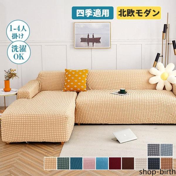 商品詳細:カラー:/A01/A02/A03/A04/A05/A06/A07/A08/A09/A10/A11/A12サイズ:/1人掛け/2人掛け（+1000円）/3人掛け（+2000円）/4人掛け（+3000円）■商品説明ソファーにぴったりな...