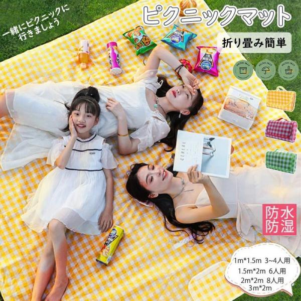 商品情報商品名：レジャーシート素材:PVC　ポリエステルカラー：ピンク イエロー グレーサイズ：100 x 150cm 200 x 150cm 200 x 200cm 200 x 300cm【注意】※本製品は受注後メーカーへ発注をおかけして...