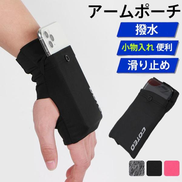 商品詳細カラー:/ブラック左/グレー左/ピンク左/ブラック右/グレー右/ピンク右サイズ:/S/M■商品説明腕の部分に付けられるランニングポーチです。スポーツ時のスマホや小物類の携帯に活躍してくれます♪ロゴ入りのシンプルデザインです◎7.5イ...