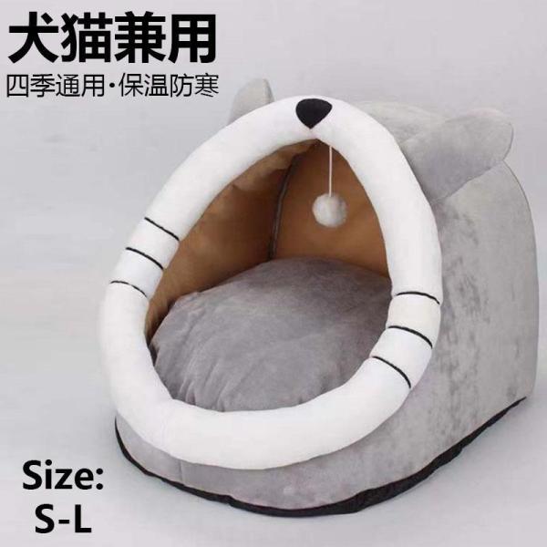 S:0-3KgM:2-5kgL:4-8kg適応種；小型犬、中型犬、大型犬、猫この商品を選んだ3つの理由◆POINT：1♪【ぐっすり眠れる】よい生地でペットがぐっすり眠れる。四季に適応する◆POINT：2♪【耐久性優れた素材】丈夫なオックスフ...