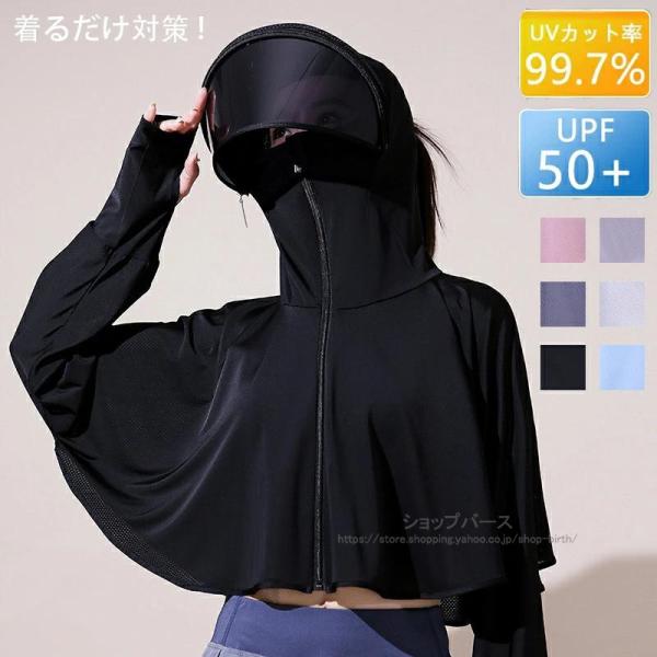 商品情報商品:uvカット■素材：ポリエステル■カラー： ホワイト ブルー ピンク グレー ダークグレー ブラック■サイズ：FREE：おすすめ体重40kg-80kg注意事項※縫製品につき、生地を織る際の糸の継ぎ目や多少のほつれ、糸が出る、シワ...