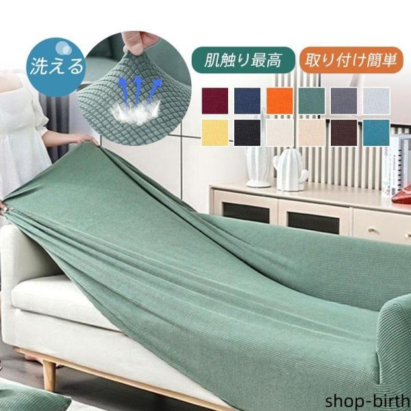 商品詳細:カラー:/A01/A02/A03/A04/A05/A06/A07/A08/A09/A10/A11/A12サイズ:/1人掛け/2人掛け（+360）/3人掛け（+860）/4人掛け（+1560）【商品説明】◎肌触り最高！心地よい凹凸の...