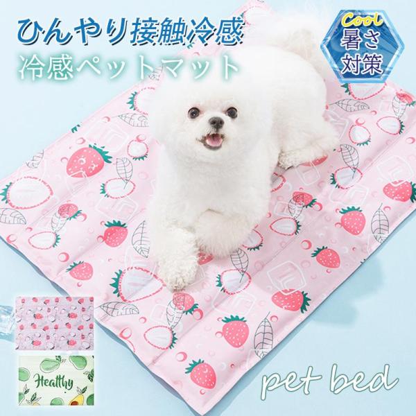 商品詳細カラー:/A01/A02サイズ:/S/M/L----------■商品説明【夏の暑さ対策に便利なアイテム】ひんやり、爽やかなジェルマットで、接触すると涼感冷感が感じられて、 ペットの体温を下げることができて、暑さに弱い犬や猫にピッタ...