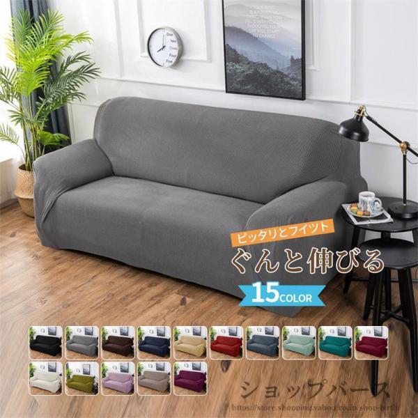 ソファーカバー 幾何柄 北欧風 おしゃれ 肘あり 肘なし ハイバック 一人掛け 2人掛け 3人掛け 4人掛け ソファーベッド ストレッチ かけるだけ 伸びる 肘付き 肘無し 一体型 フィットタイプ 滑り止め マルチカバー かわいい シンプル...