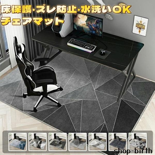 商品名ゲーミングチェアマット素材ポリエステル内容ラグ一つのみサイズ80*120cm 100*120cm 100*160cm 120*180cm140*200cm 160*230cm 180*280cm実寸は商品によって若干の誤差(2cm?3...