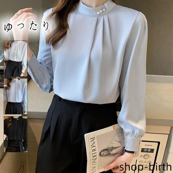 商品特徴 首元のタックとパールが目を惹くハイネックブラウス。シンプルなコーディネートでもパールの存在感で上品かつ女性らしいスタイリングにキマるアイテム。エレガントさだけでなく快適な着心地にもこ だわったジャージー生地ブラウス。どんなボトムス...