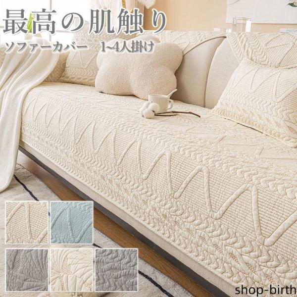 生地で肌触り感が良く、ソファーカバー、テーブルクロス、ベッドカバー、シーツなど、幅広くご利用いただけます。北欧テイストでお洒落、掛けるだけで簡単にお部屋を模様替えできます。しっかりとした縫製で、ネットに入れて洗濯機洗い可能です。【ご注意】▲...