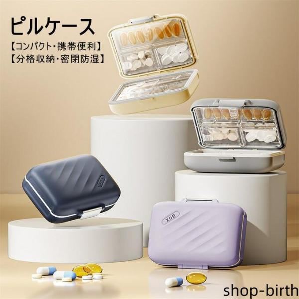 商品詳細カラー：ブルー　パープル　クリーム色　グレーサイズ：9cm*6.8cm*3.5cm素材：PC+ABS+PP+シリコン関連キーワード(商品の説明ではありません)：サプリメントケース 薬ストレージ 仕切り 7分割 薬入れケース 錠剤ケー...