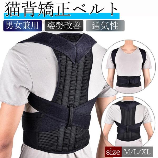 商品詳細カラー:/画像通りサイズ:/M/L/XL---------■商品説明継続の決め手は装着の簡単さと着け心地！ひとりでも簡単脱着＆着け心地抜群の姿勢サポーター メッシュ素材で、ムレにくくオールシーズン着用できます。伸縮性の高い幅広設計の...