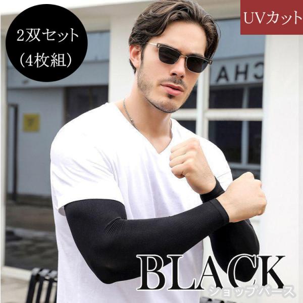 汗と触れることで、ひんやりと涼しい効果をもたらします。 速乾性・通気性にすぐれ、常にさらっとした肌触りをキープします    通常の3倍の伸縮性で手首から腕を完全に保護 紫外線からしっかり守ってくれます   高品質なアイスシルク生地で、涼しげ...