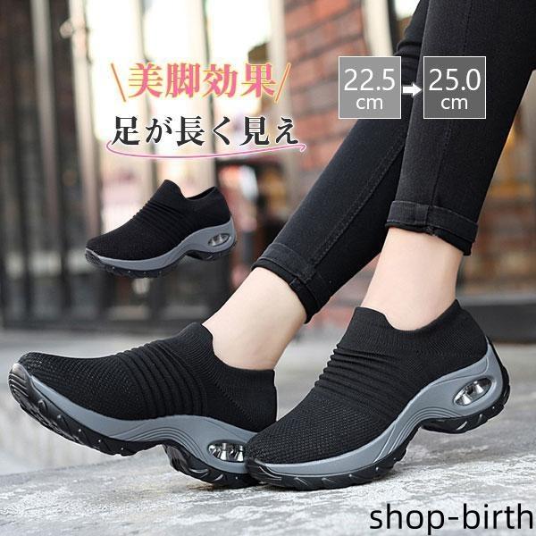 【キーワード】レディース スニーカー 可愛い 厚底 疲れない 船型底 ナースシューズ カジュアル ダイエットシューズ 姿勢矯正 厚底シューズ 美脚 衝撃吸収 軽量 ウォーキング ランニングシューズ 運動 ゴルフ マラソン テニス 登山 アウ...