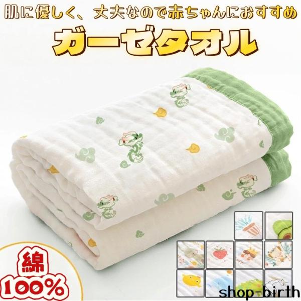 ◆【商品詳細】■セット：1枚セット、2枚セット、3枚セット■サイズ：110*110cm関連ワード：湯上がり バスタオル タオル 新生児 綿 沐浴 速乾 吸水性 通気性 敏感肌 軽量 肌触り お祝い 出産祝い 海 風呂 幼稚園 保育園 こども...