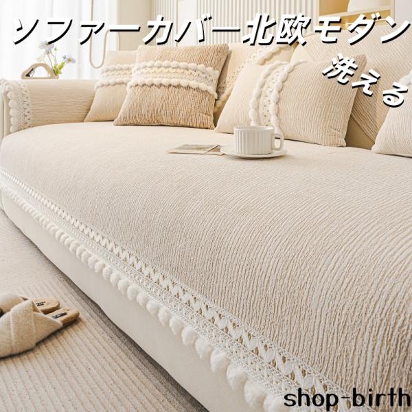 ◆素材：ポリエステル◆※カバーのみの販売です。ソファー本体は付属致しません。◆材質耐久性があり、坐り心地が良いです。ソファーにかけるだけで、気軽にお部屋の模様替えを楽しめます。ソファーの保護カバー四季通用できるのソファカバーです！ソファーを...